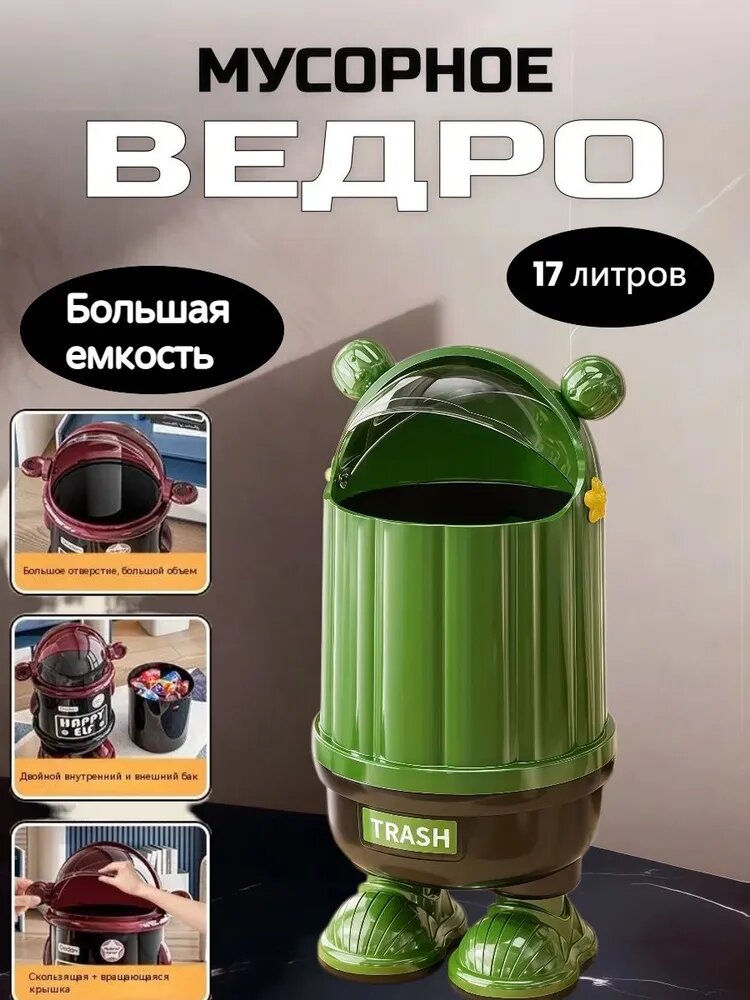 Мусорное ведро с двойным баком, 17 л, зеленый, пластик