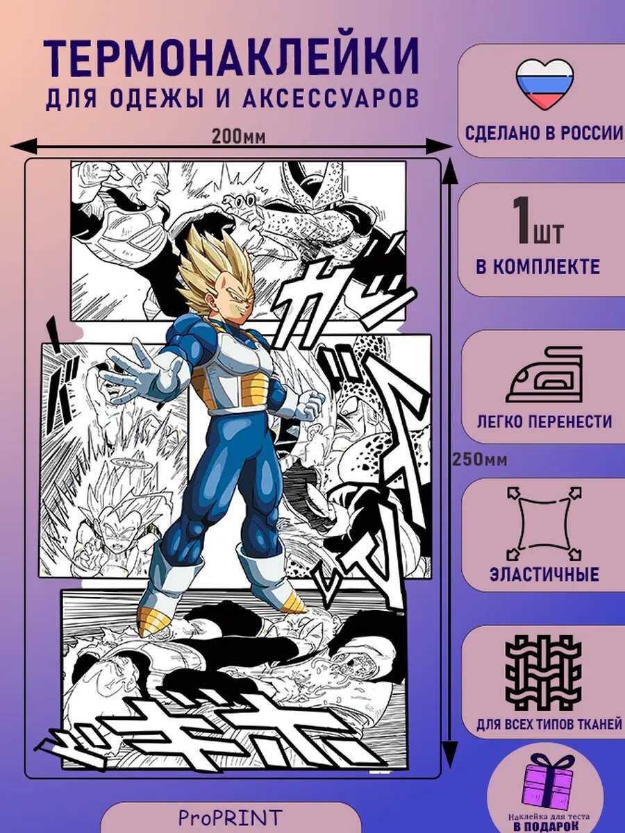 Термонаклейка аниме