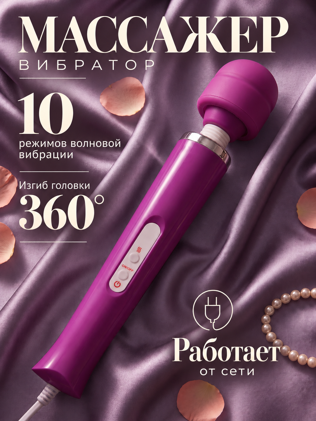 Электромассажер BOOMBOOM Shop для тела фиолетовый 10 режимов регулировки интенсивности, диаметр 6 см.