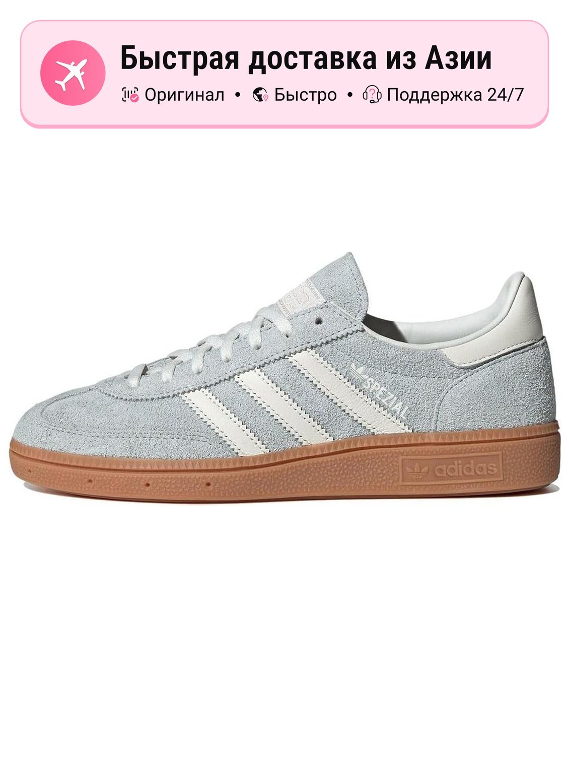 Кроссовки adidas Originals Handball Spezial