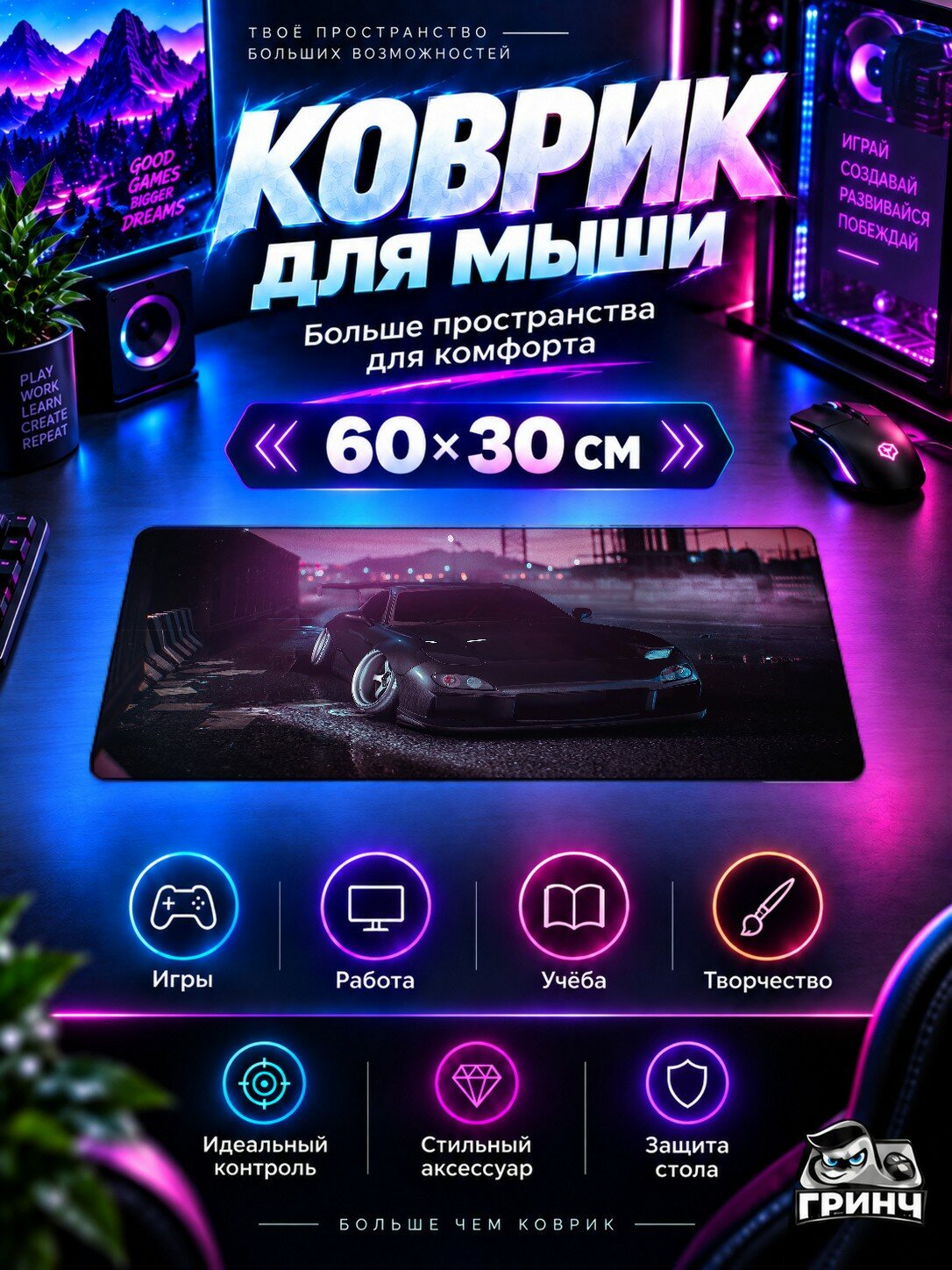 Игровой коврик для мыши и клавиатуры Need for Speed / Жажда скорости — Mazda Mx5 Miata In Need For Speed 60х40 см XL