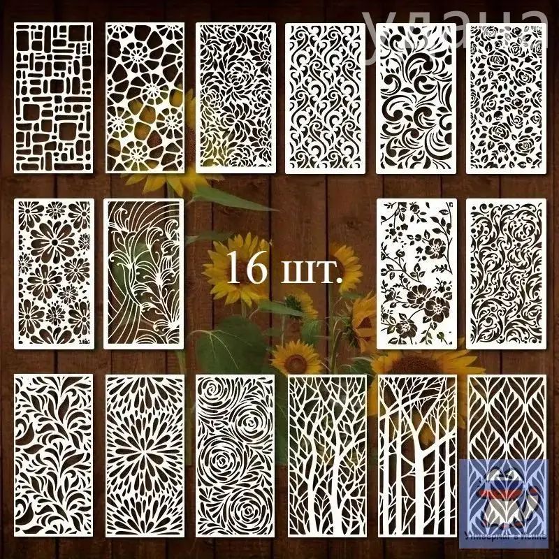 Набор шаблонов для рисования текстуры сетки из 16шт