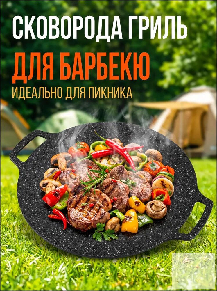 Чугунный садж диаметром 42 см для приготовления блюд на открытом воздухе и дома