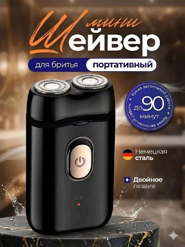 Электробритва DH8M236-1, черный