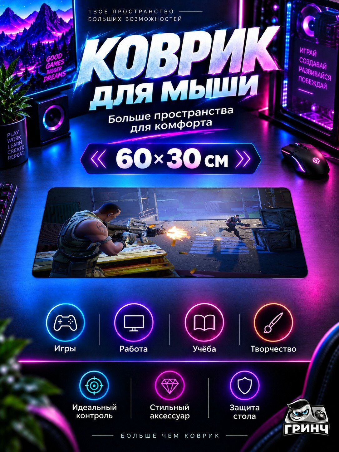 Игровой коврик для мыши и клавиатуры Fortnite / Фортнайт — Fortnite 60х40 см XL