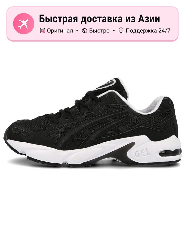 Кроссовки Gel-Kayano 5 OG