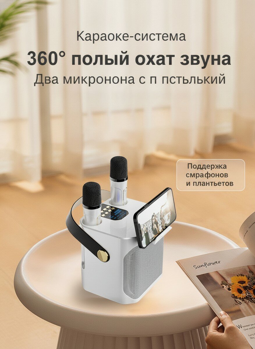 S882 — беспроводная колонка с Bluetooth, микрофоном и функцией громкой связи