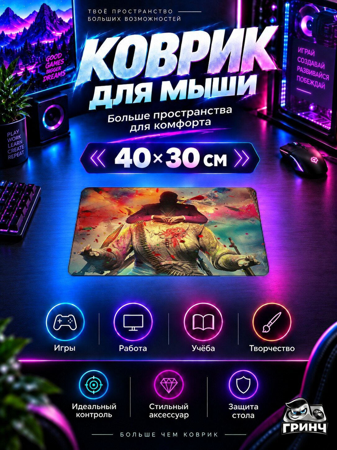 Игровой коврик для мыши Far Cry / Фар Край — Far Cry Game 40х30 см L