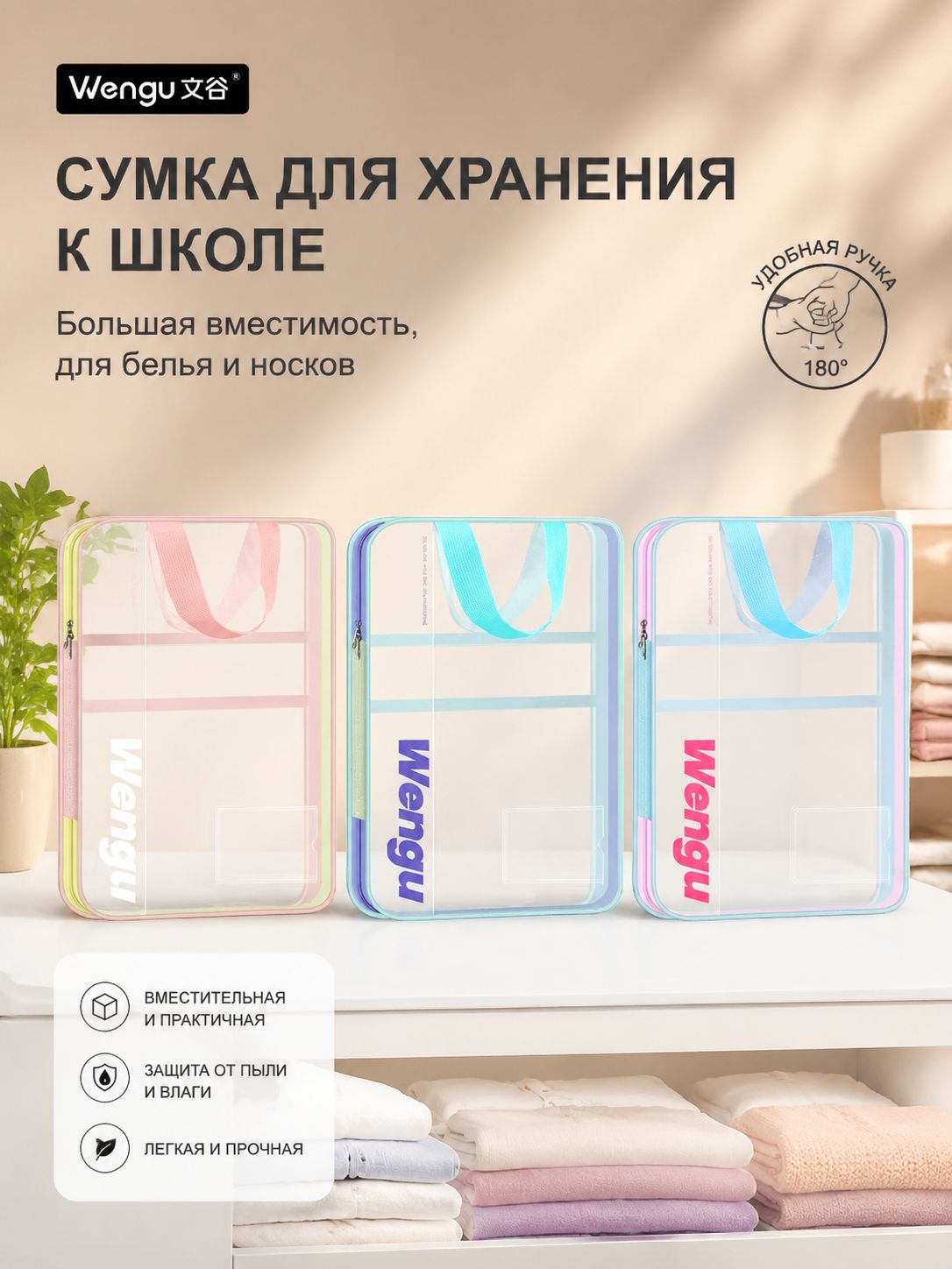 Папка для труда A4, 3 шт.