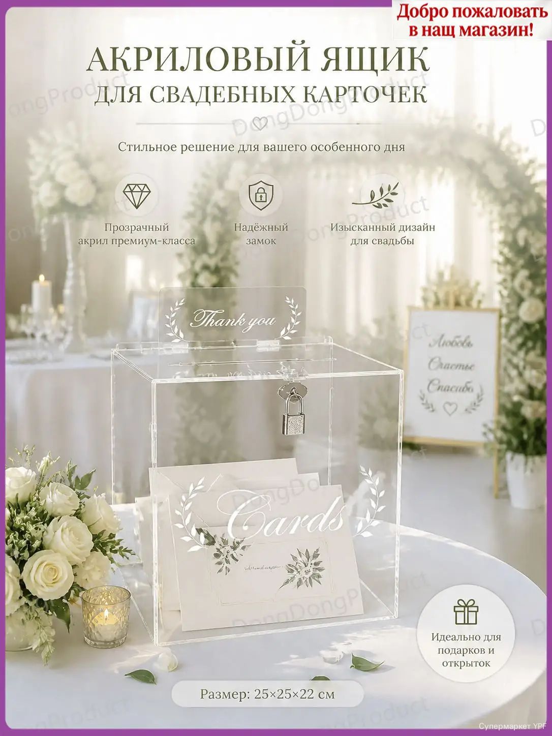 Копилка для крышек, 25.5х25 см, 1 шт