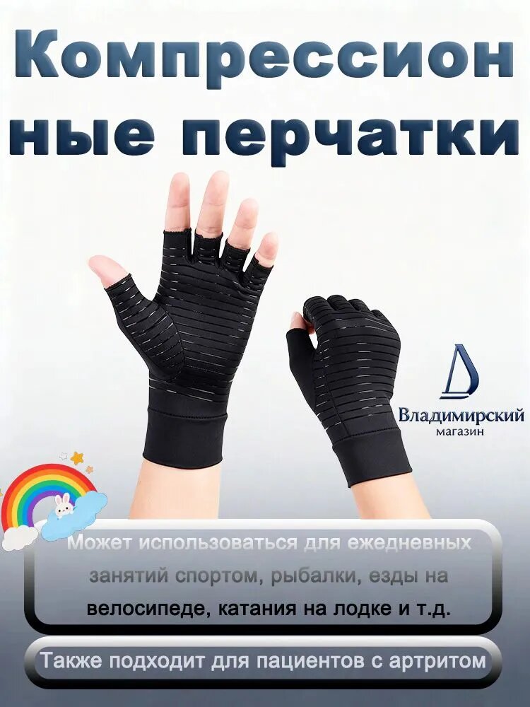 Варежки для мужчин и женщин