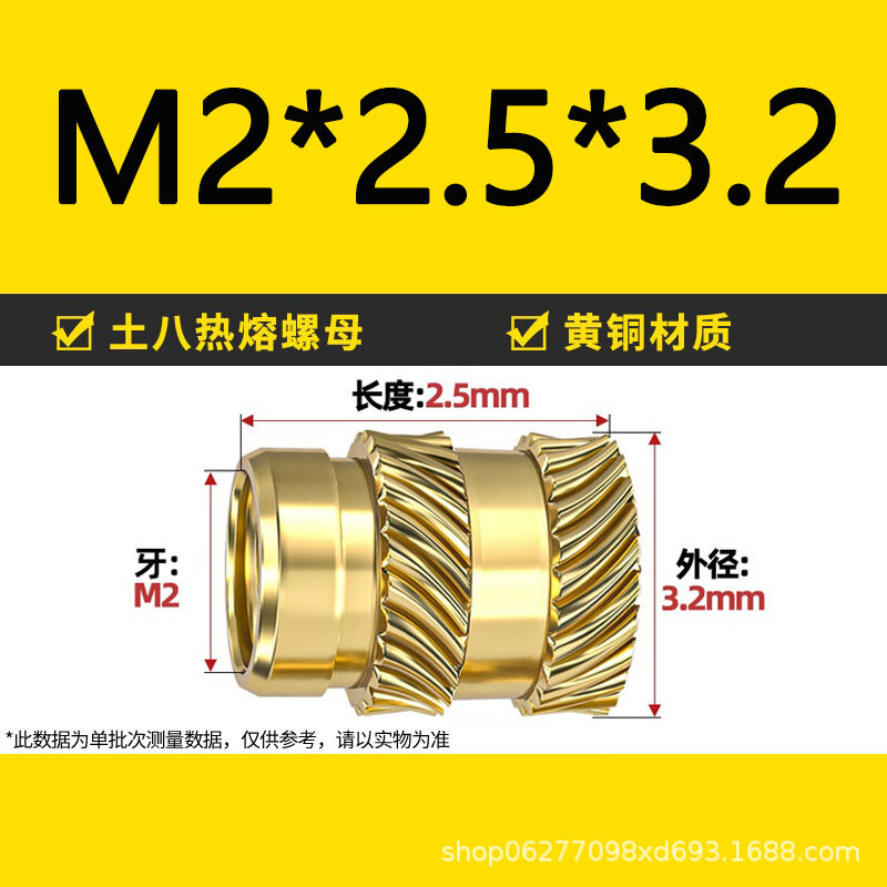 Латунные рифленые втулки для запрессовки M2x2.5x3.2мм, впрессовываемые гайки для пластика, металлические вставки