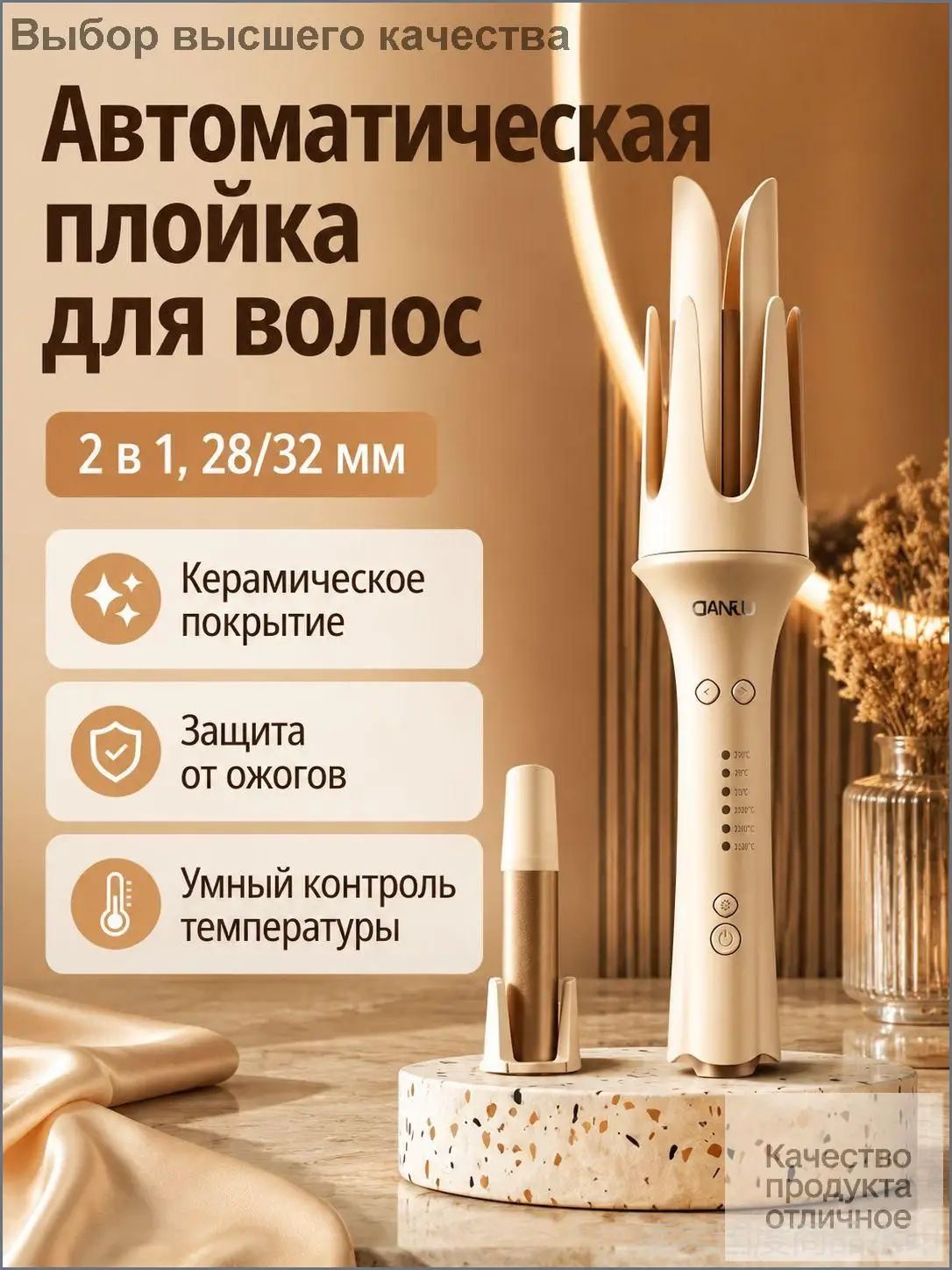 Комплект автоматических щипцов для завивки из 2 предметов: насадки 28 мм и 32 мм с керамическим покрытием и ионной защитой