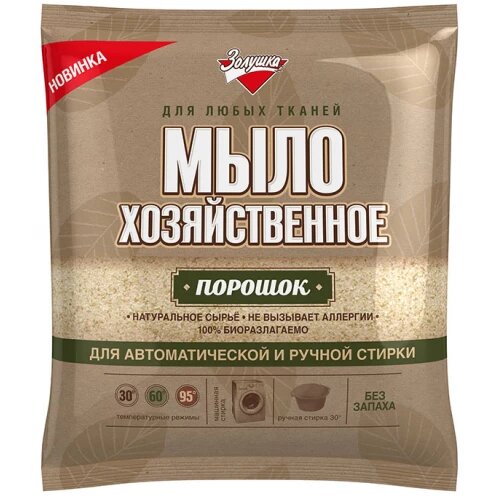Золушка Хозяйственный мыльный порошок универсальный Золушка, 250 г