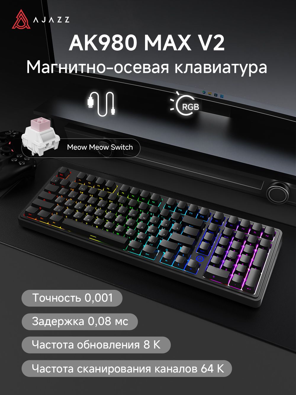 Ajazz Игровая клавиатура проводная AK980 MAX V2 Клавиатура с магнитным переключением, Русская раскладка, хаки, черный матовый