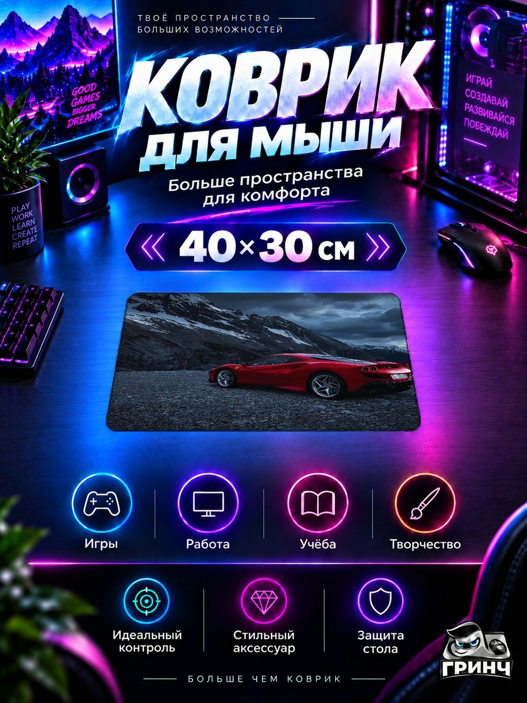 Игровой коврик для мыши 40×30 см — Gran Turismo / Гран Туризмо — Ferrari F8 Tributo Gran Turismo 7