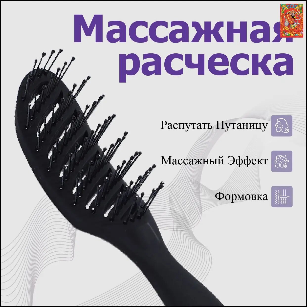 Скелетная продувная расческа бомбаж для объема