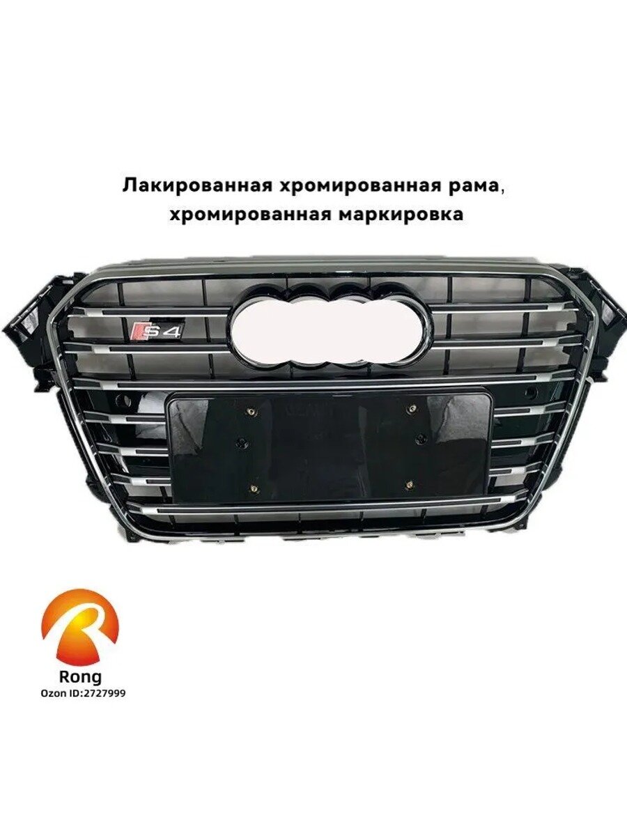 Решетка радиатора Audi A4 B8 рестайлинг S4-стиль, серебристая с хромом, 1 шт.