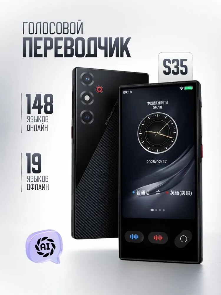 Tst Электронная книга Умный Голосовой переводчик S35, темно-коричневый, темно-серый