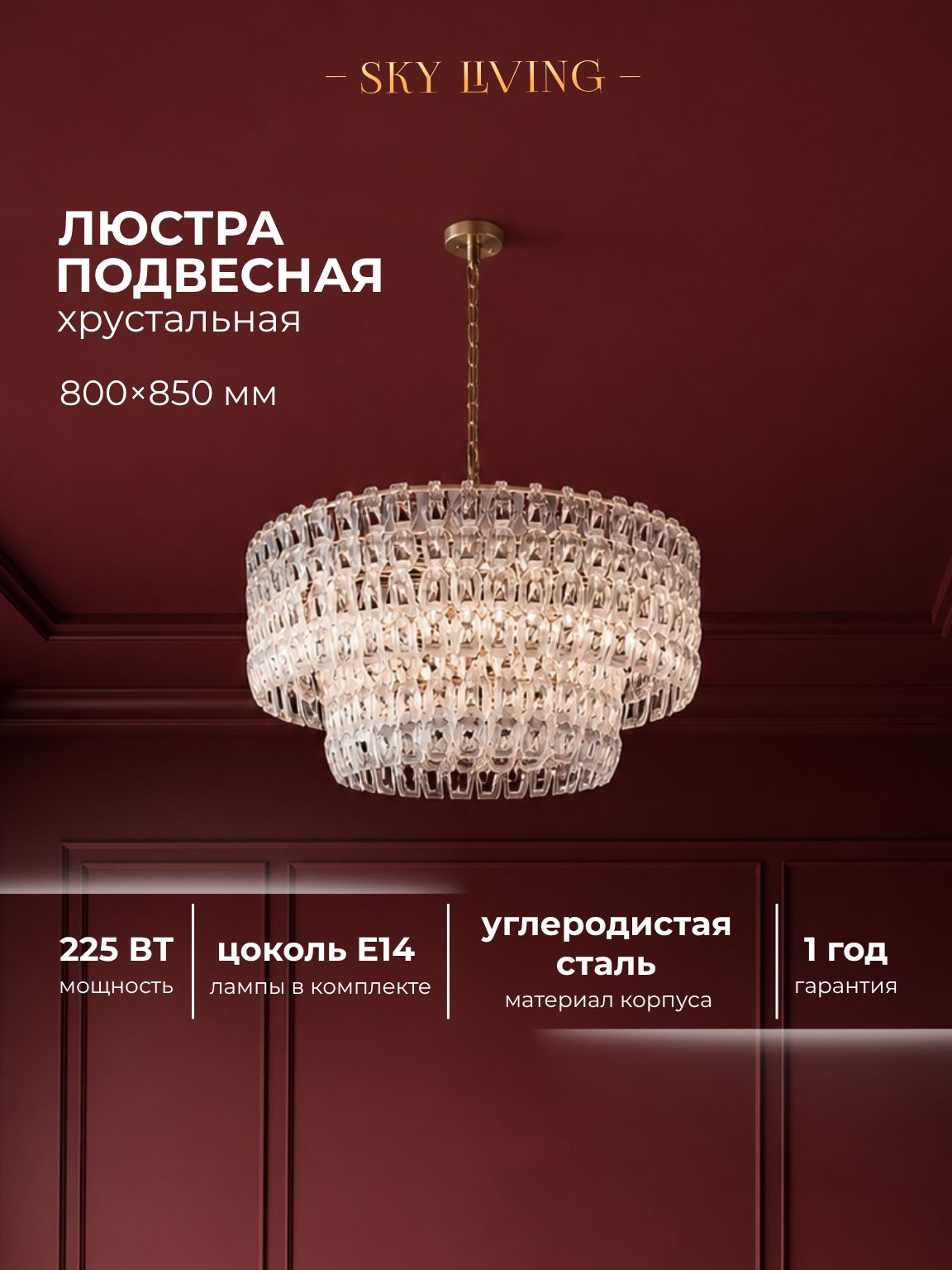 Люстра потолочная хрустальная Lustra Lighting LED, 3000K, 225 Вт, F040