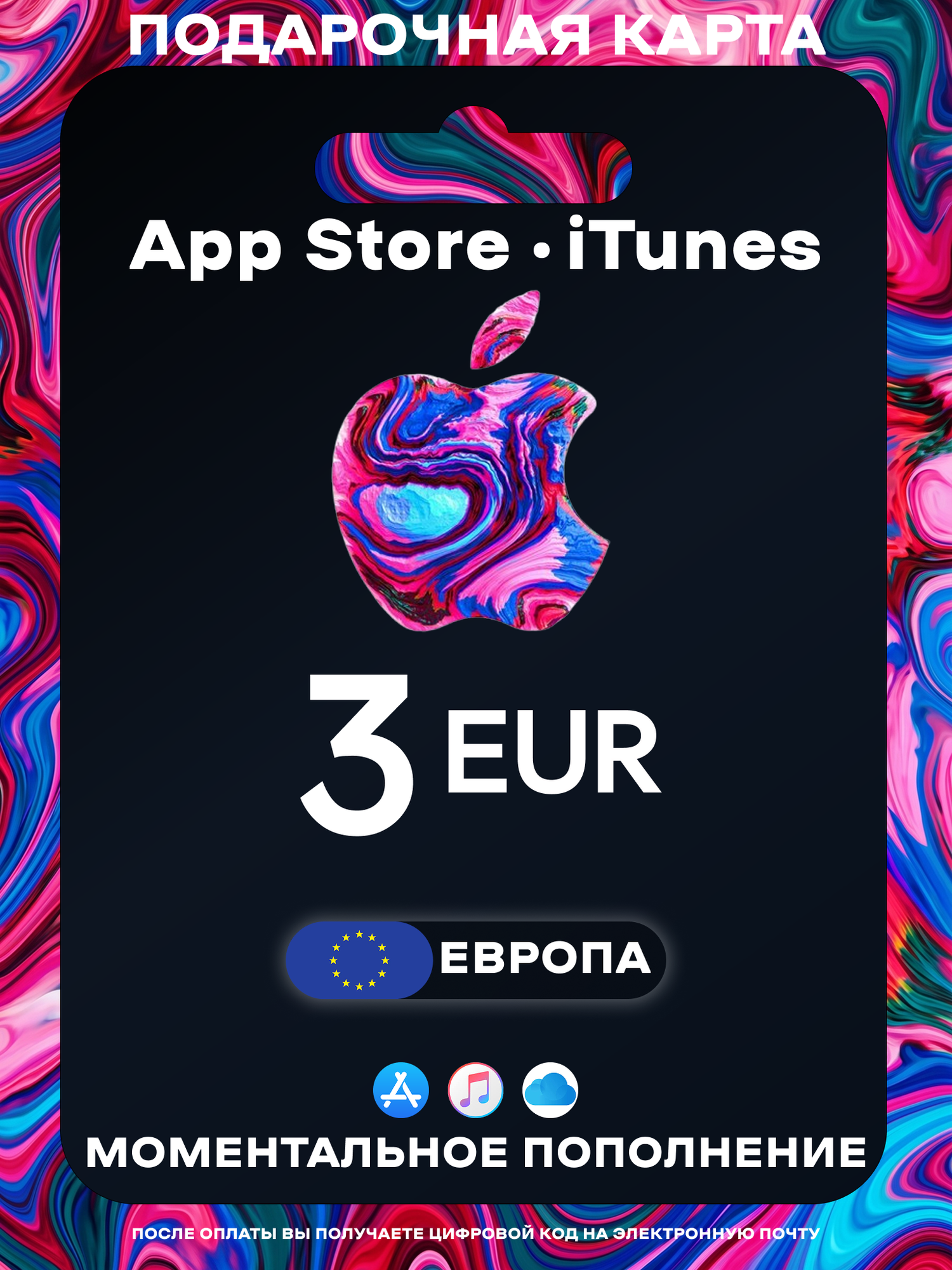 Подарочная карта Apple Гонконг 200 HKD | Apple Gift Card Hong Kong | Подарочная карта App Store / iCloud / iTunes