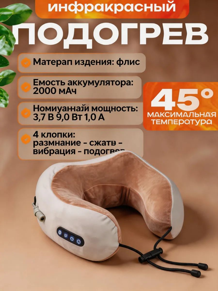Массажер для шеи и плеч тела спины электрический массажа подушка
