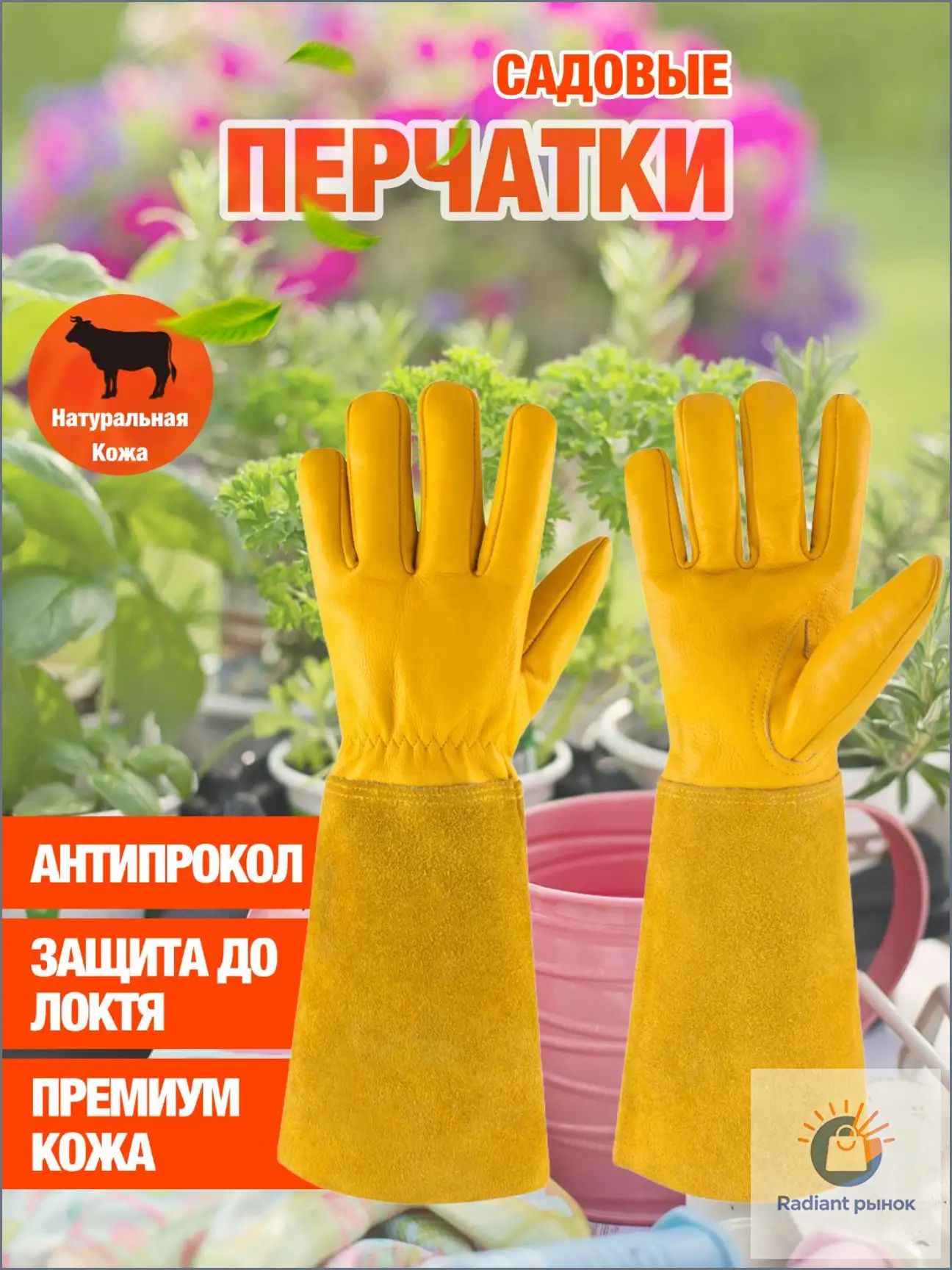 Перчатки хозяйственные, размер S, 1 пара, Натуральная кожа, Желтый