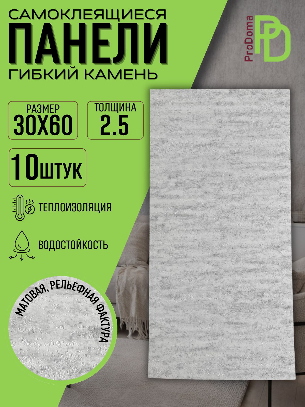 Панели стеновые самоклеящиеся 60х30 ПВХ матовые под серый камень, влагостойкие декоративные плиты для кухни, ванной и гостиной