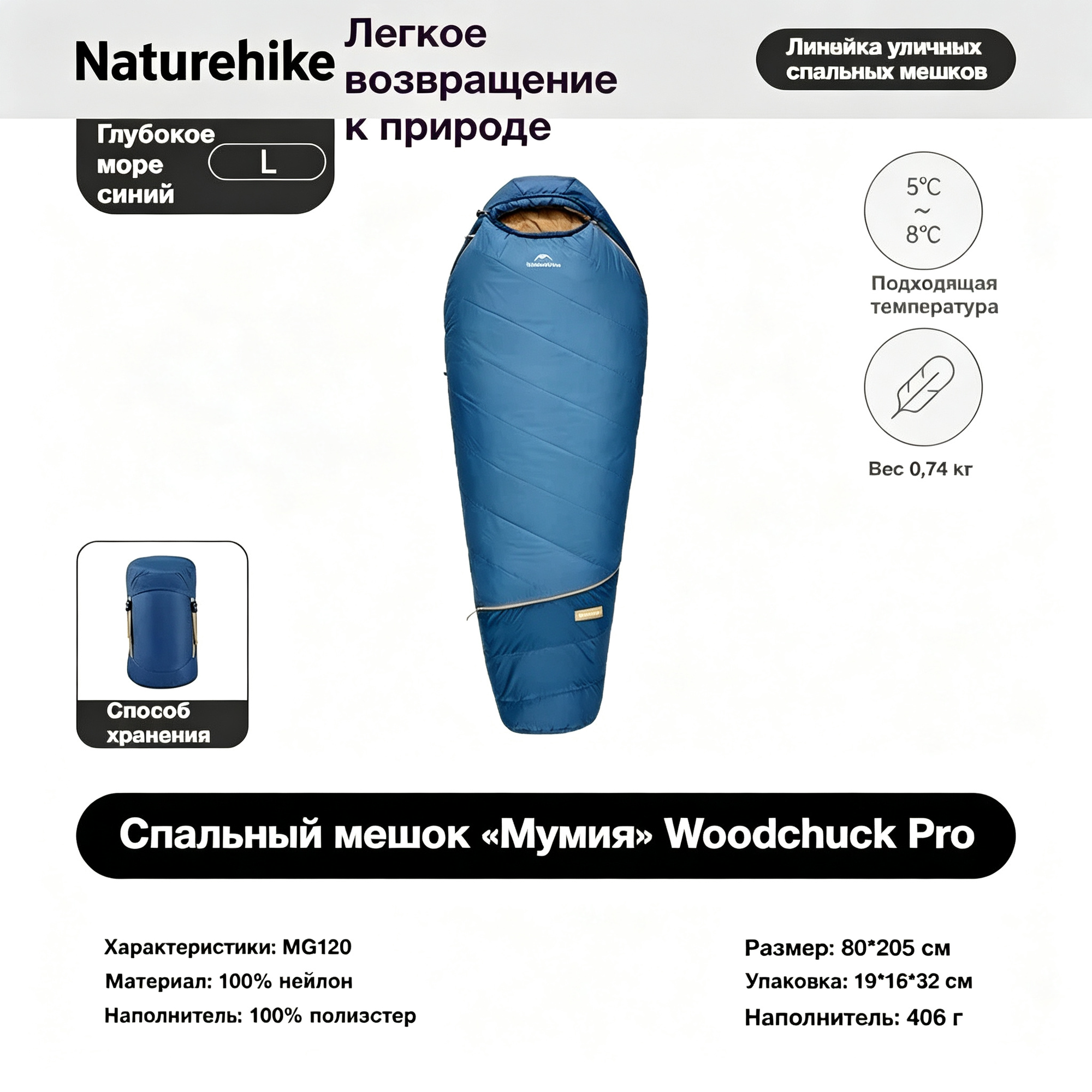 Naturehike Спальный мешок для мумий Mujin Pro，Отделение для ног можно открывать и закрывать CNK2550WS044