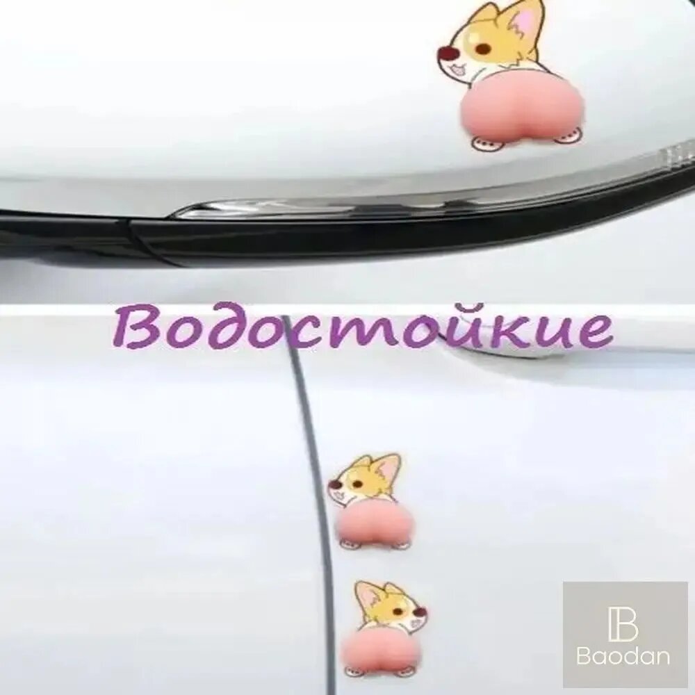Стикеры 2 шт. — фото 1