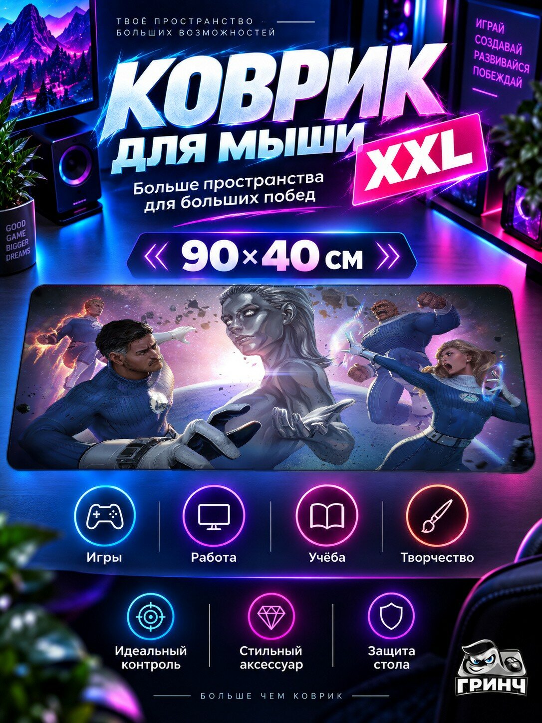 Игровой коврик для мыши 90×40 см — Marvel / Марвел — Marvel Future Fight X The Fantastic Four First Steps