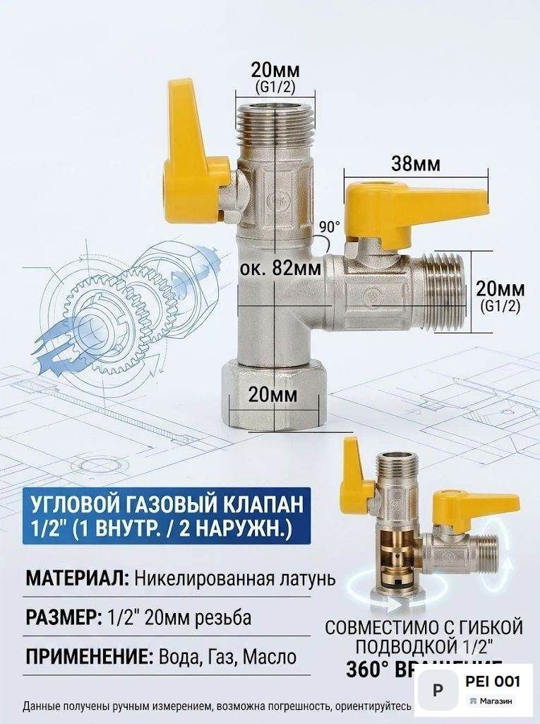 Кран-тройник шаровой латунный угловой 1/2" (20 мм) с американкой 360, разделитель для газового котла, плиты и колонки
