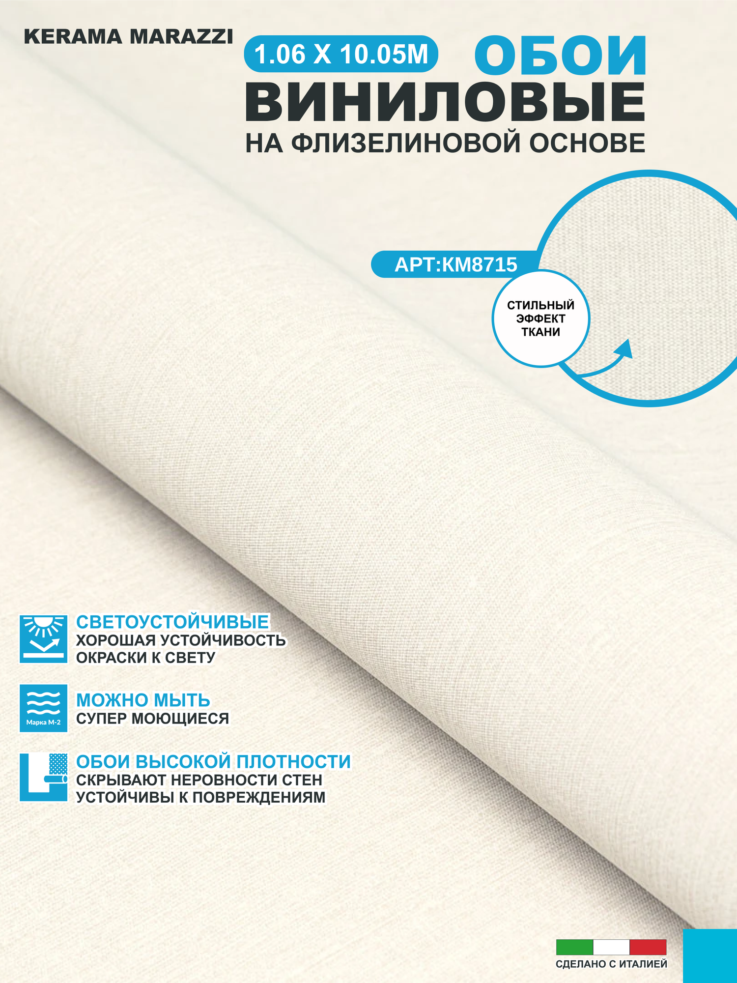 Обои виниловые на флизелине метровые 1.06 KERAMA MARAZZI, Легато, база, розовый, KM8715