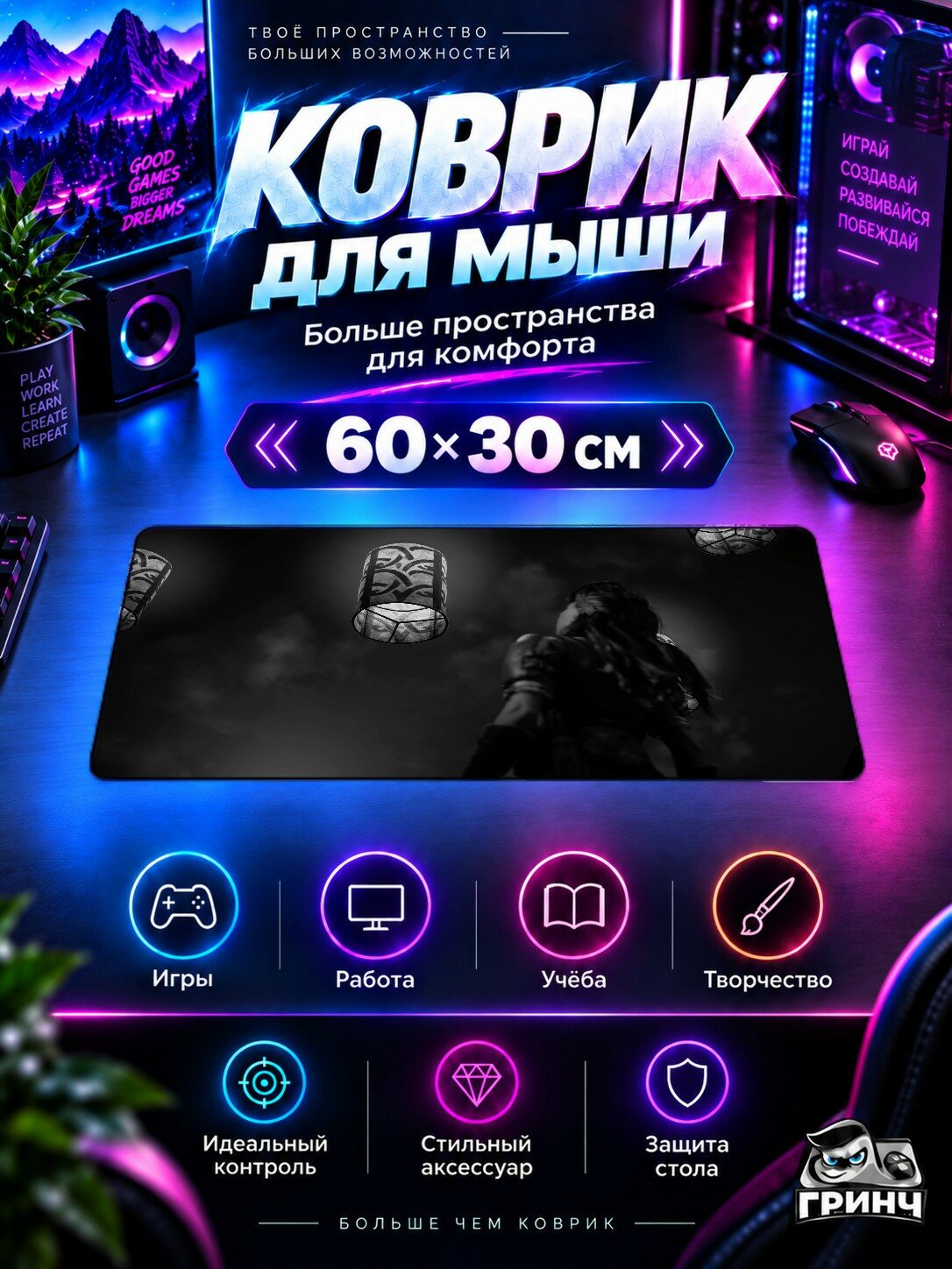 Игровой коврик для мыши 60×30 см — Horizon / Хорайзон — Horizon Zero Dawn