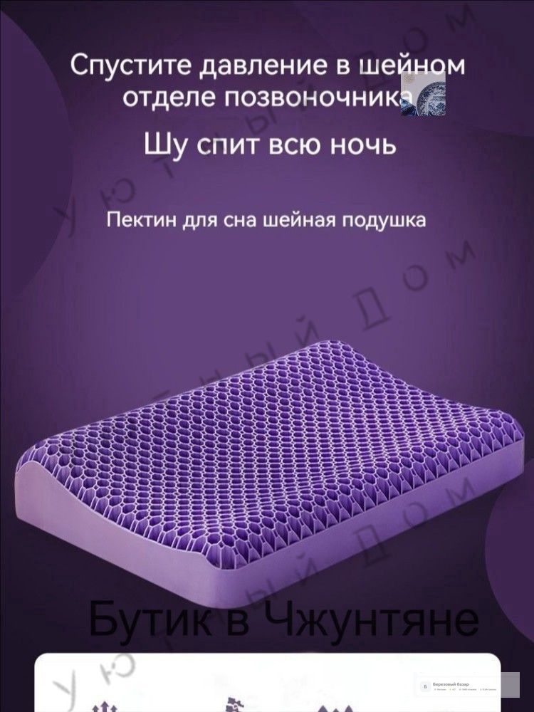 Ортопедическая подушка 35x52 см, термопластический эластомер (tpe), высота 8 см