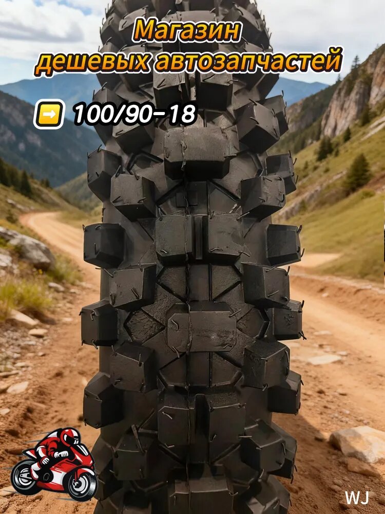 -100/90-18 Мотошины 100/90 R18 Front/Rear