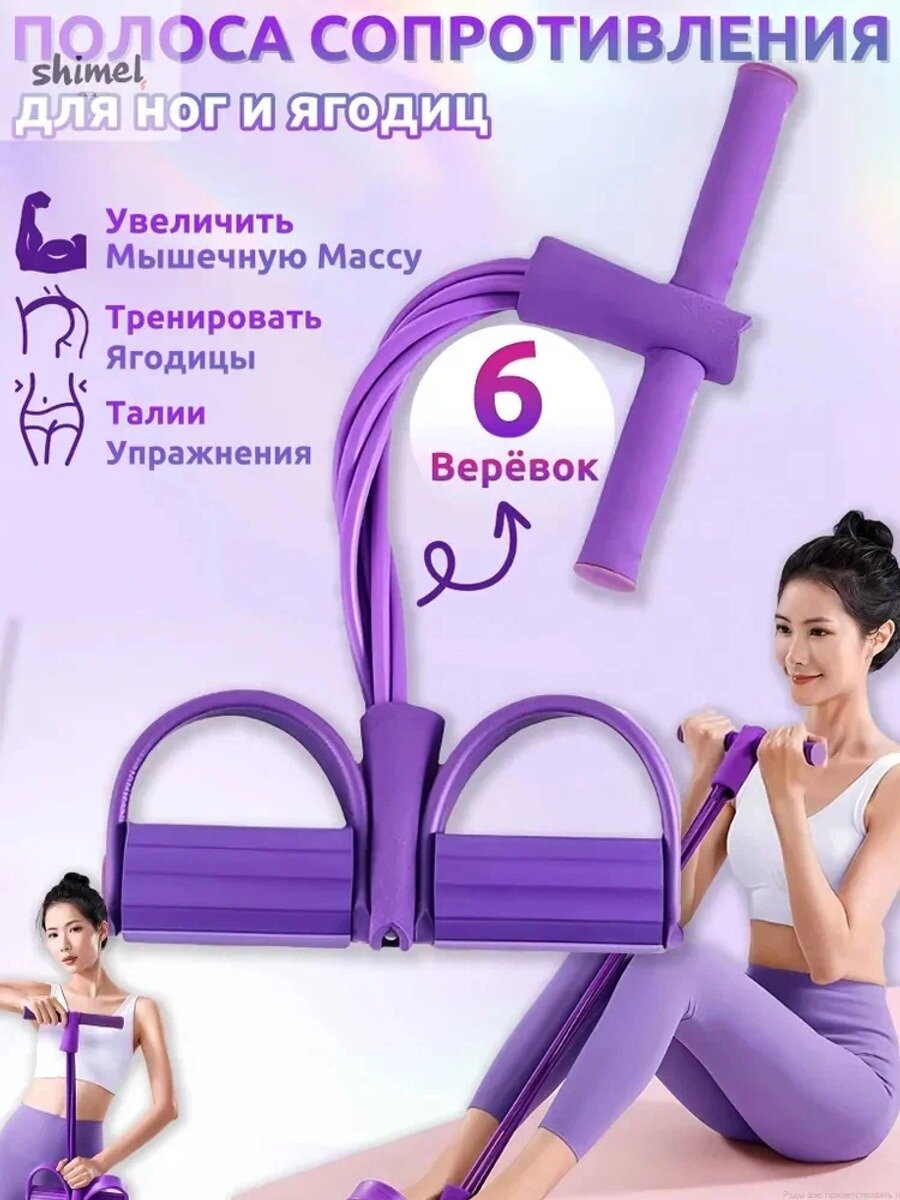 Мини-тренажер Tренажер для ног, для похудения мини тренажер,6 трубок - домашний фитнес, эспандер для тренировок