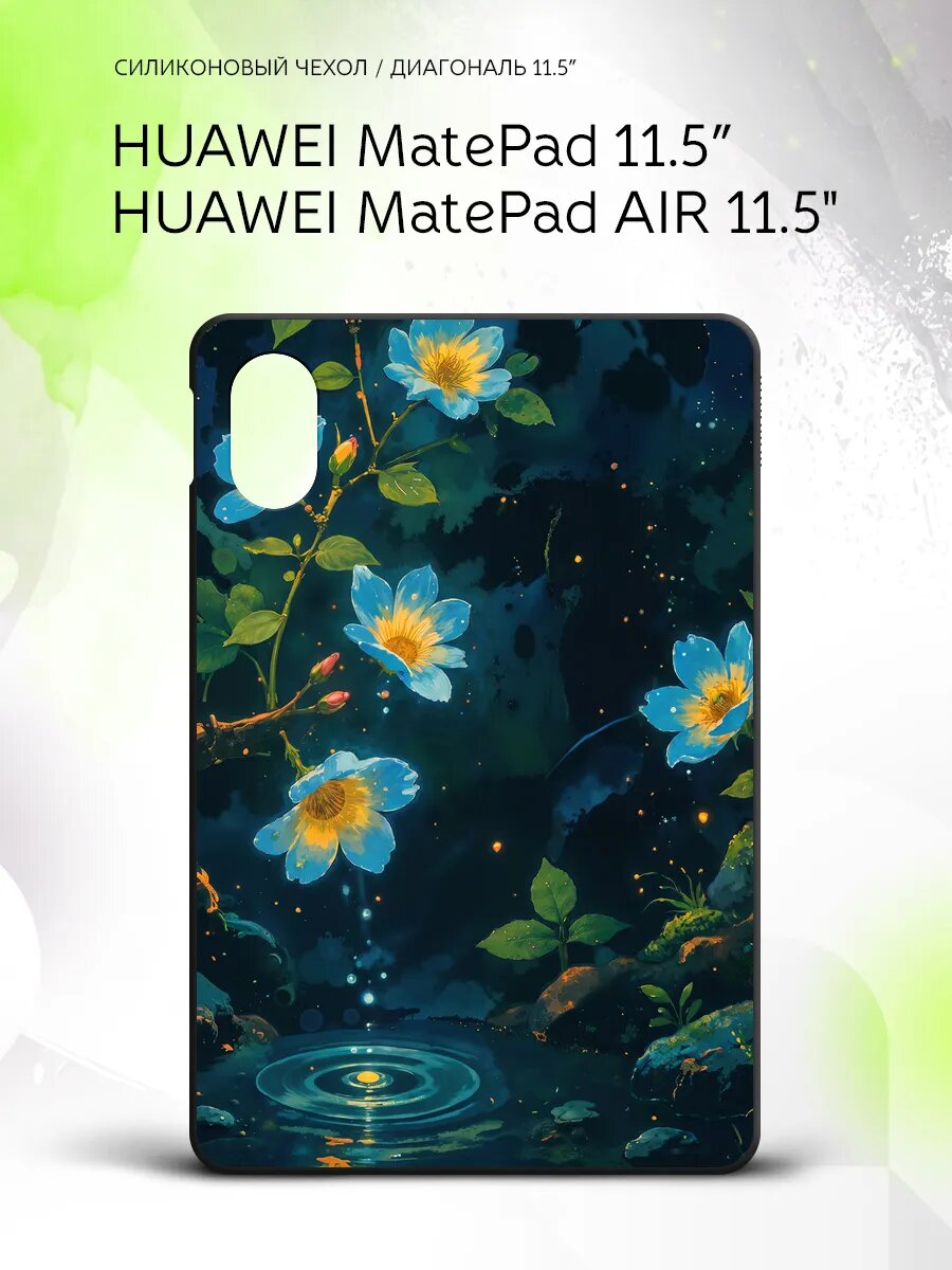 Чехол на планшет Huawei MatePad 11.5”/Air 11.5", Хуавэй МатеПад 11.5"/Эйр 11.5", накладка, с принтом