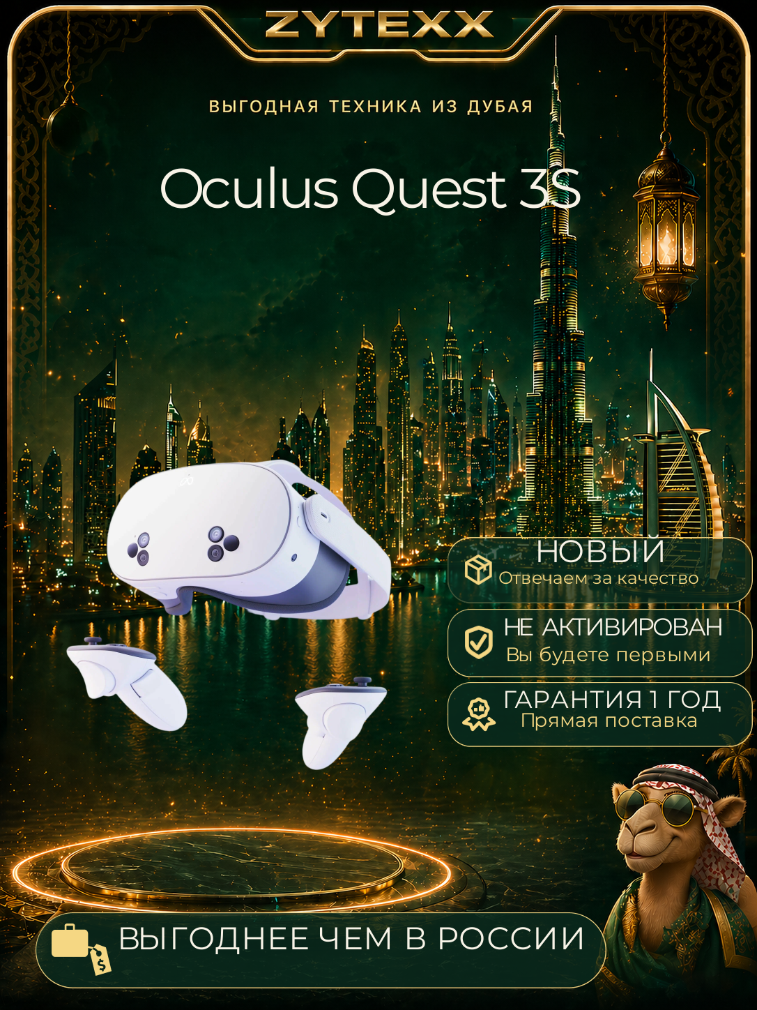Шлем виртуальной реальности Oculus Quest 3S 128Gb Регион - JP