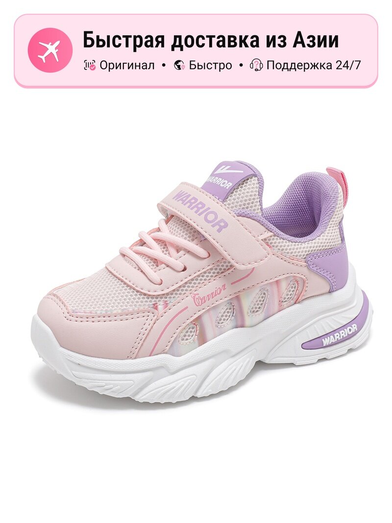 Кроссовки Warrior Air Zoom Arcadia 2