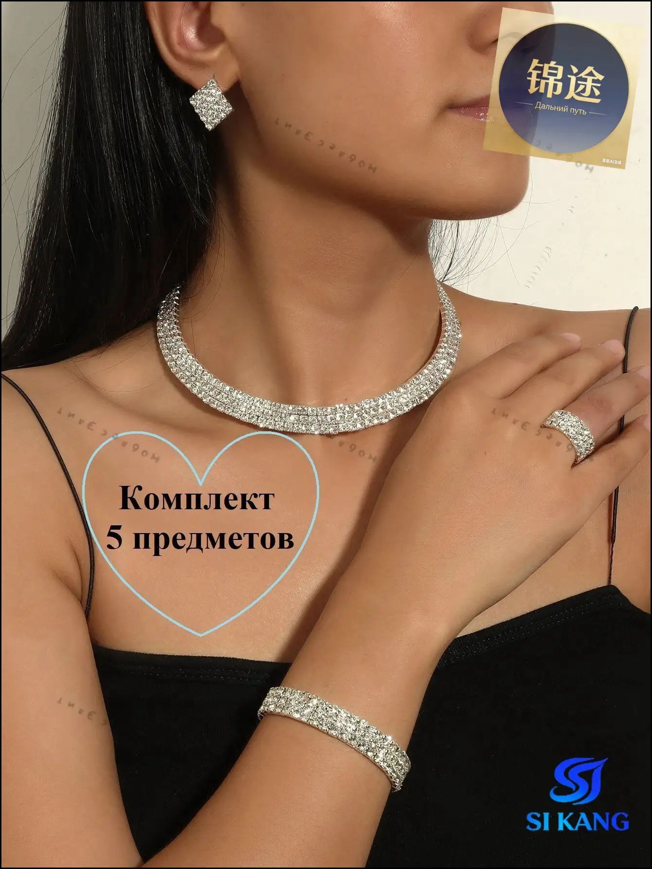 Комплект бижутерии: колье, фианит, искусственный камень