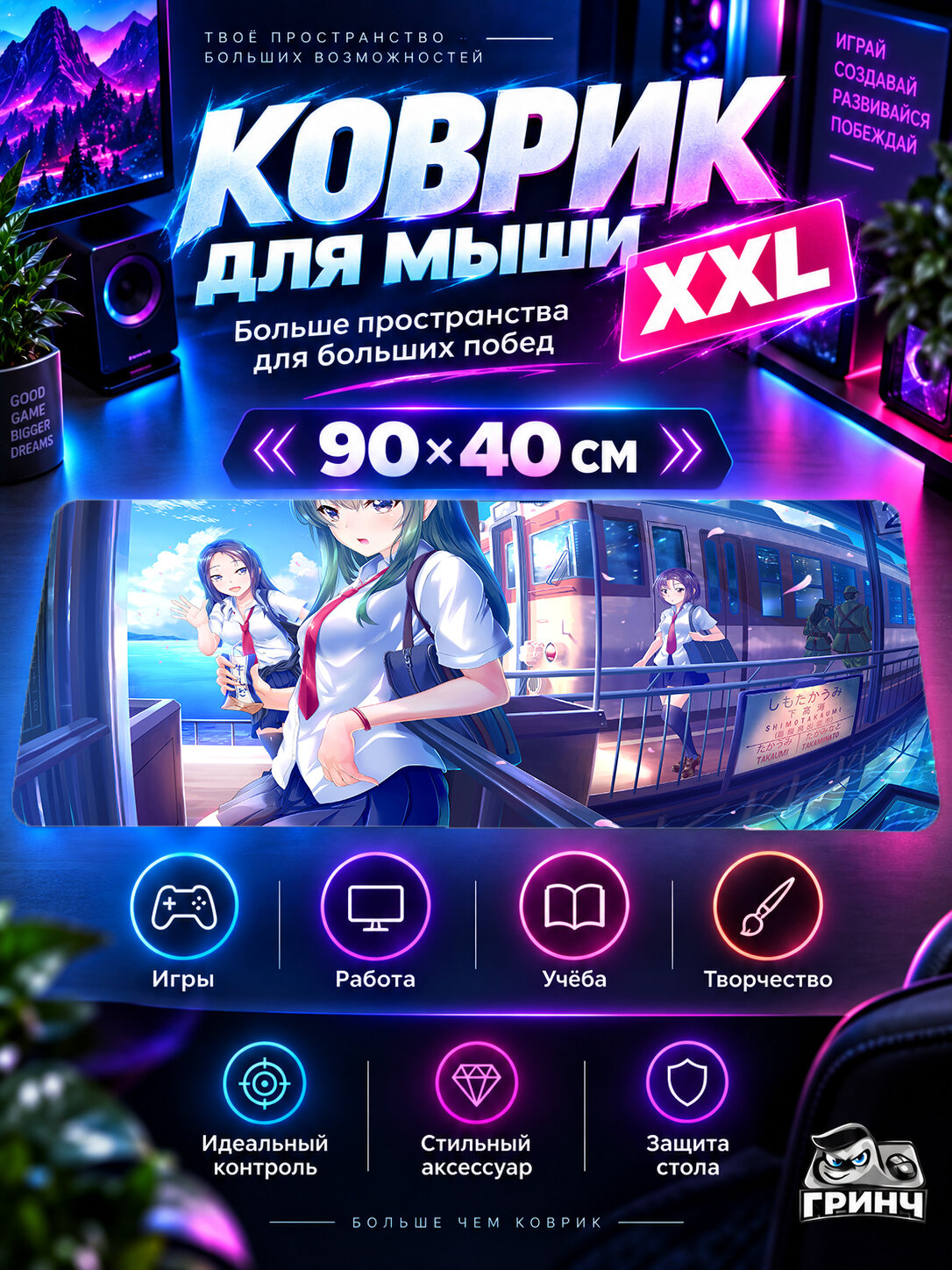 Большой игровой нескользящий коврик для мыши и клавиатуры Original Art / Оригинальный арт — Subway Girls Anime, 90×40 см, 3 мм, жаккардовый, прошитые края