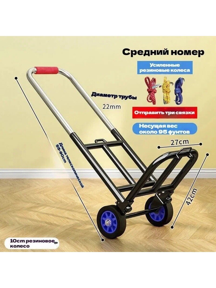 Сумка тележка