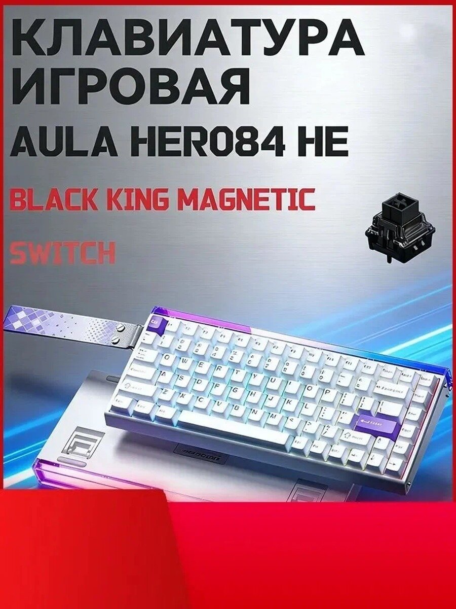 Игровая проводная клавиатура, Black King Switch, 84 клавиши, ANSI, сиреневый, белый