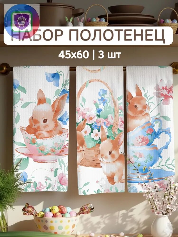 Полотенце кухонное 40x60 3 шт вафельная фактура вафельное полотно голубой