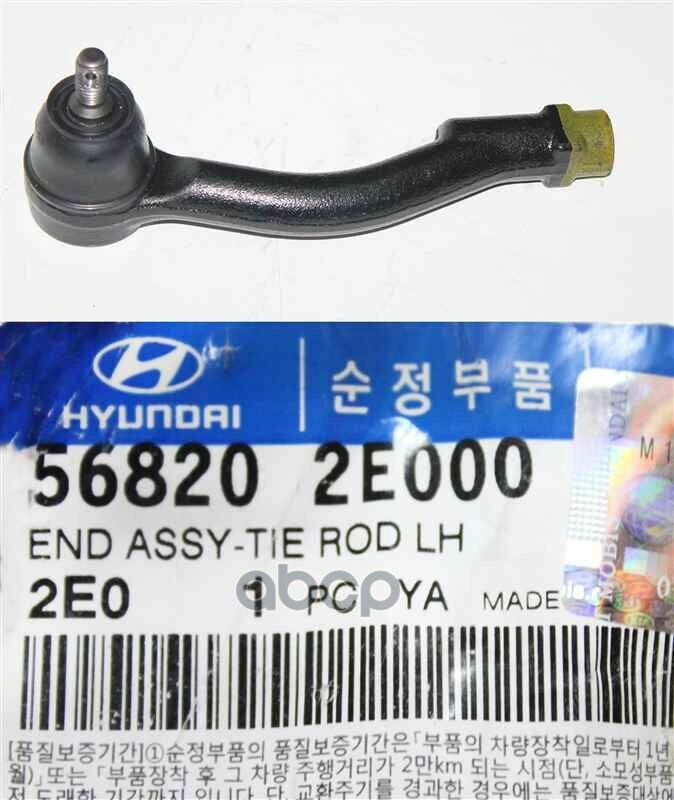 Hyundai-KIA Наконечник рулевой, арт. 568202E000, 1 шт.