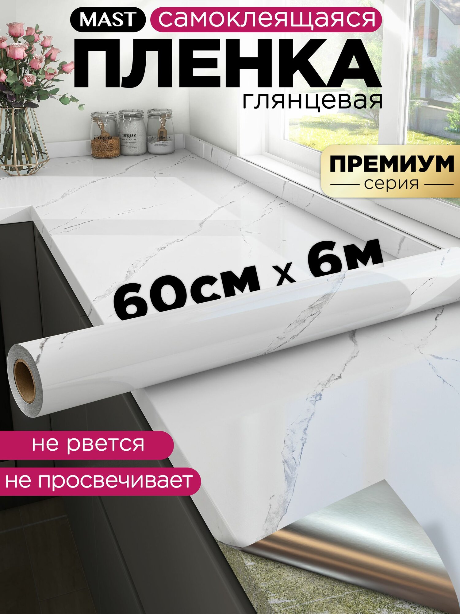 Самоклеющаяся пленка для мебели, кухни и стен под бетон, ширина 60см, длина 6 метров