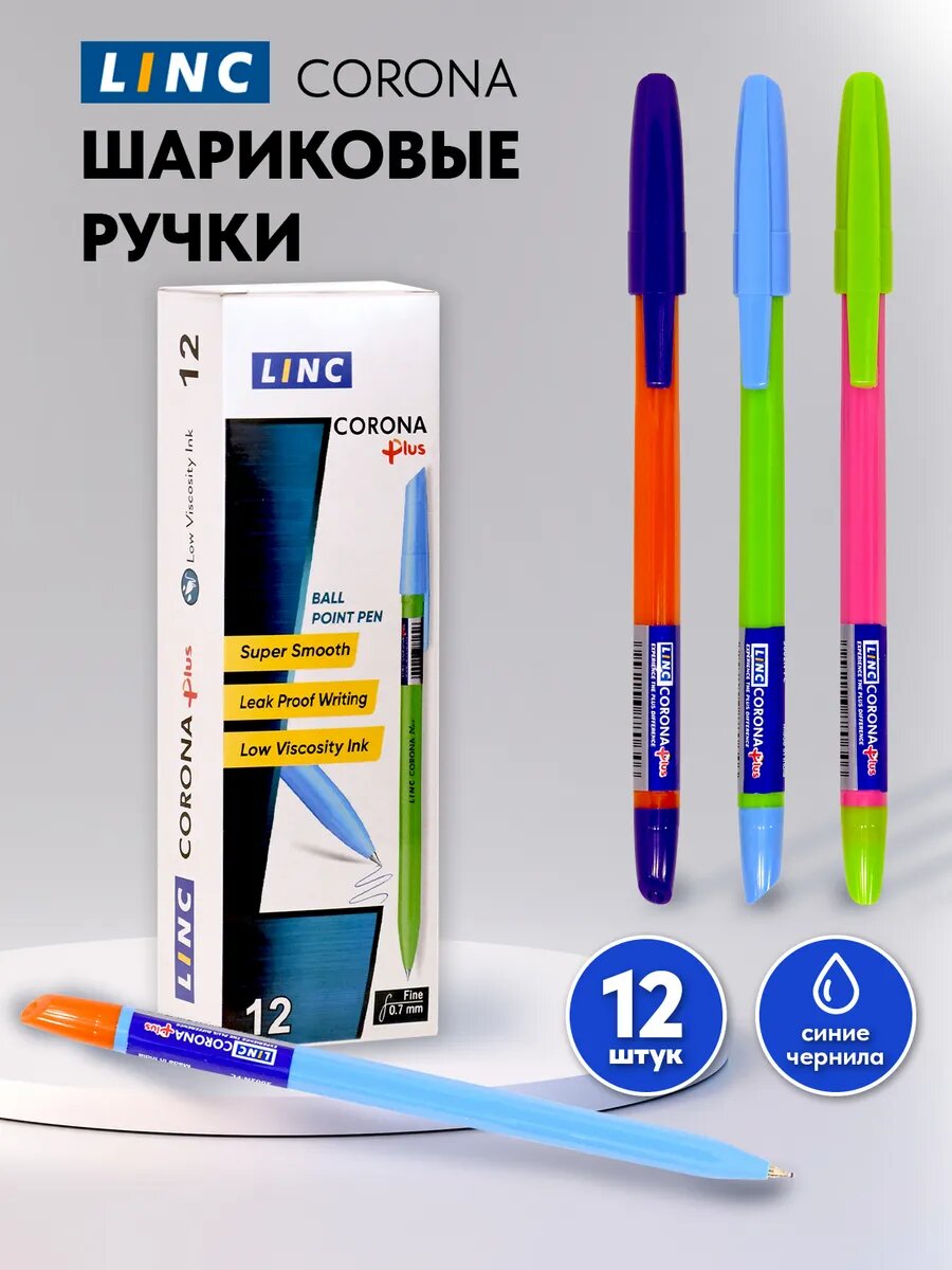 Ручки шариковые синие для школы Linc Corona Plus Fancy colors 12 шт 0.7 мм