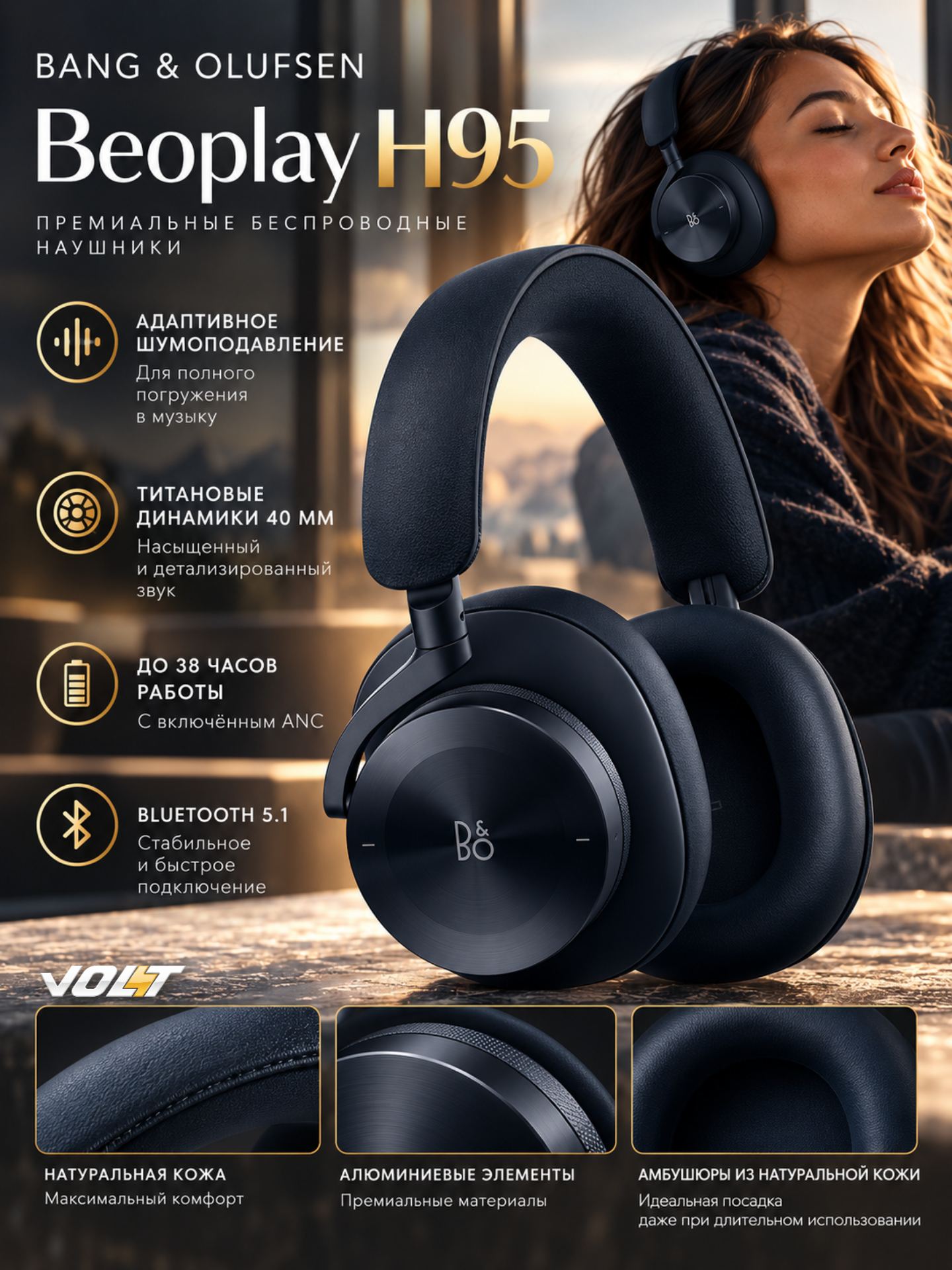 Наушники Bang & Olufsen Beoplay H95 ультрадетальный звук, с активным шумоподавлением, Navy