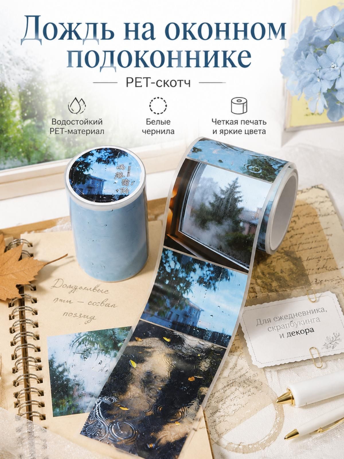 DH Stickers Наклейки, листов: 1